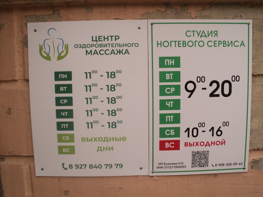 Manikür-pedikür Студия ногтевого сервиса, Cheboksary, foto