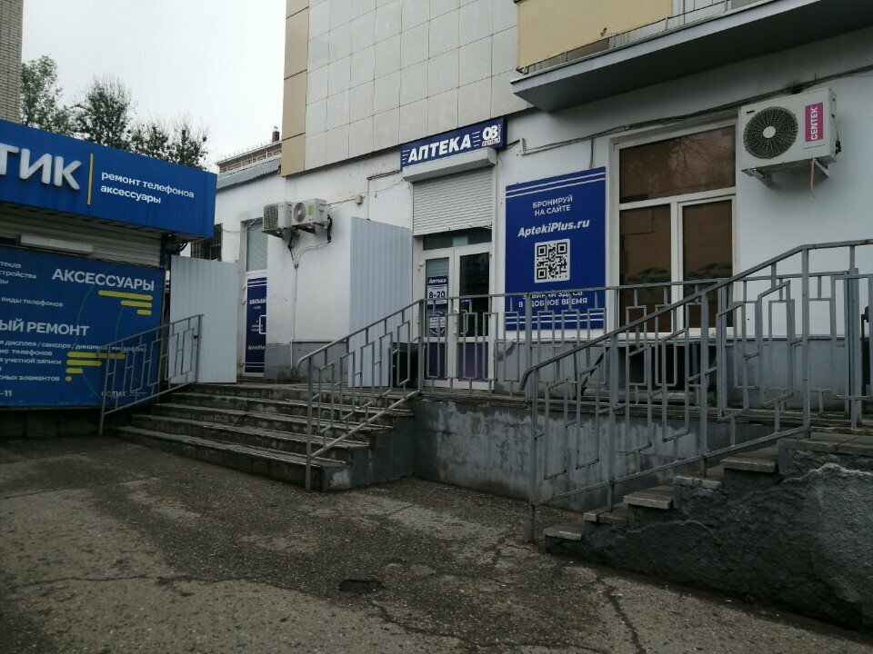 Eczaneler Apteka Vesta, Elista, foto