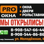 Prookna (Molodyozhnaya ulitsa No:4, mikrorayon Zonalny), pencere üretim, satış ve montaj firmaları  Saratov'dan