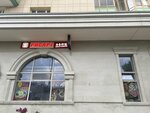 Рисарт (Lomonosovsky Avenue No:25к5), restoran  Moskova'dan