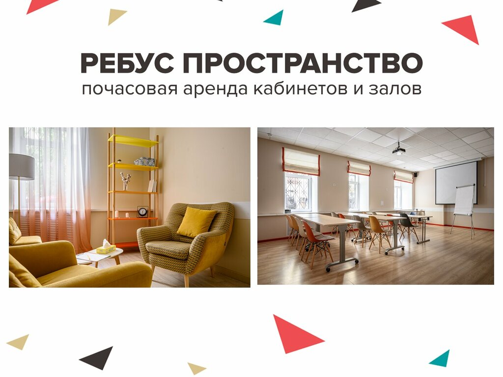 Paylaşımlı ofis Rebus prostranstvo, Moskova, foto