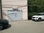 Тонировка (Shevchenko Street No:154/1, Tsentralniy City administrative district, Dubinka Microdistrict), araç camlarının renklendirilmesi  Krasnodar'dan