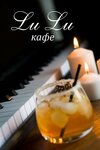LuLu (ulitsa Dmitriya Kozuleva No:4), kafe  Kirov'dan