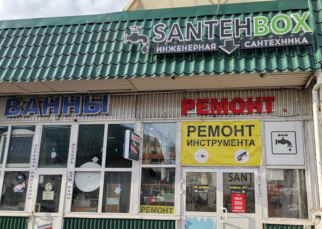 Alet onarımı Ремонт электро-бензо инструмента, Balaşiha, foto