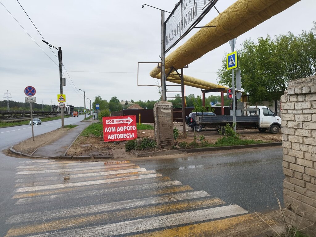 Hurda metal alımı Акрон Скрап, Kazan, foto