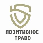 Позитивное Право (Kirov street No:5В), hukuk büroları  Çeliabinsk'ten