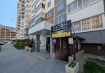 Nyam! (ulitsa Udalova No:7), hazır yemek teslim servisleri  Novorossiysk'ten