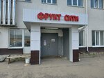 Фрукт сити (Tkachey Street No:7), manavlar  Kostroma'dan