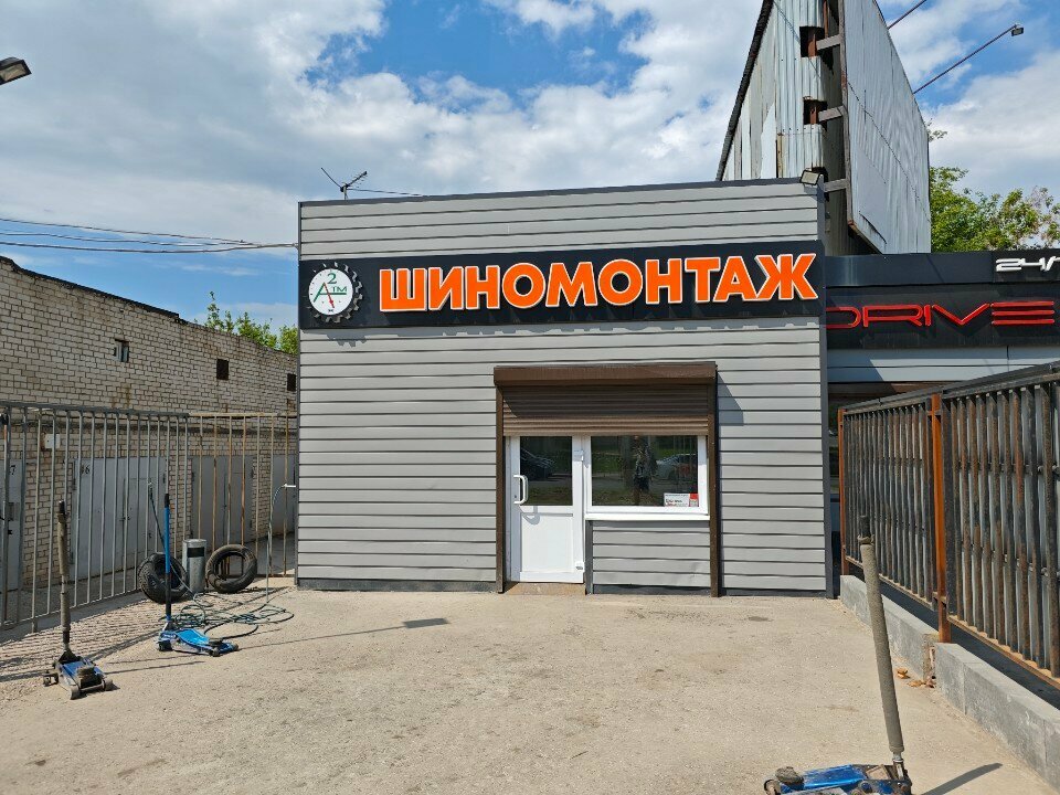 Oto lastik tamiri 2 Атмосферы, Samara, foto