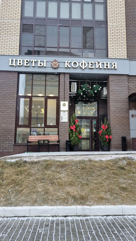 Çiçekçiler Цветок Граната, Kazan, foto