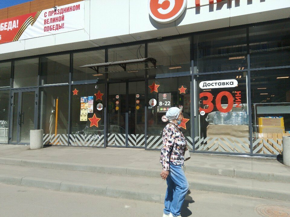 Süpermarket Pyatyorochka, Volgograd, foto