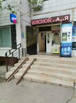 Магазин продуктов (Ramenki Street No:6к2), market  Moskova'dan