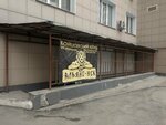Alliance top team (Dusi Kovalchuk Street No:250), spor kulüpleri  Novosibirsk'ten