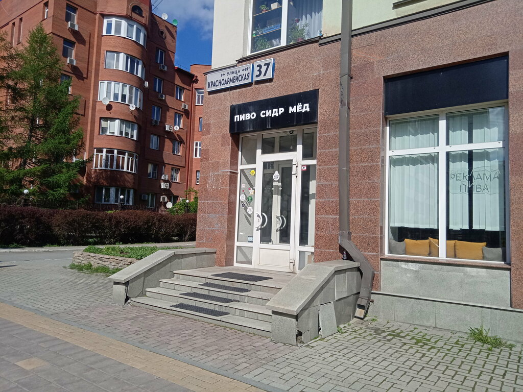 Bira dükkanı Реклама пива, Yekaterinburg, foto