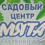 Мята (ulitsa Leonova No:6), bahçecilik mağazaları  Vladikavkaz'dan