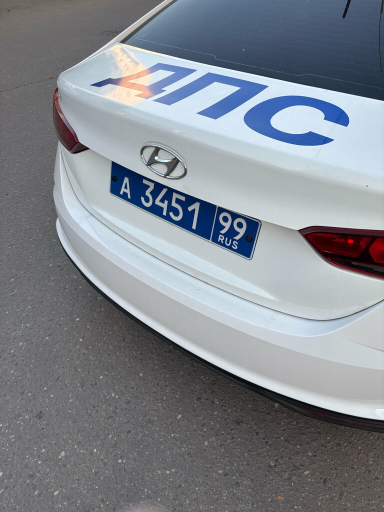 Trafik polisi Отдел ГИБДД по ТиНАО, Moskovski, foto