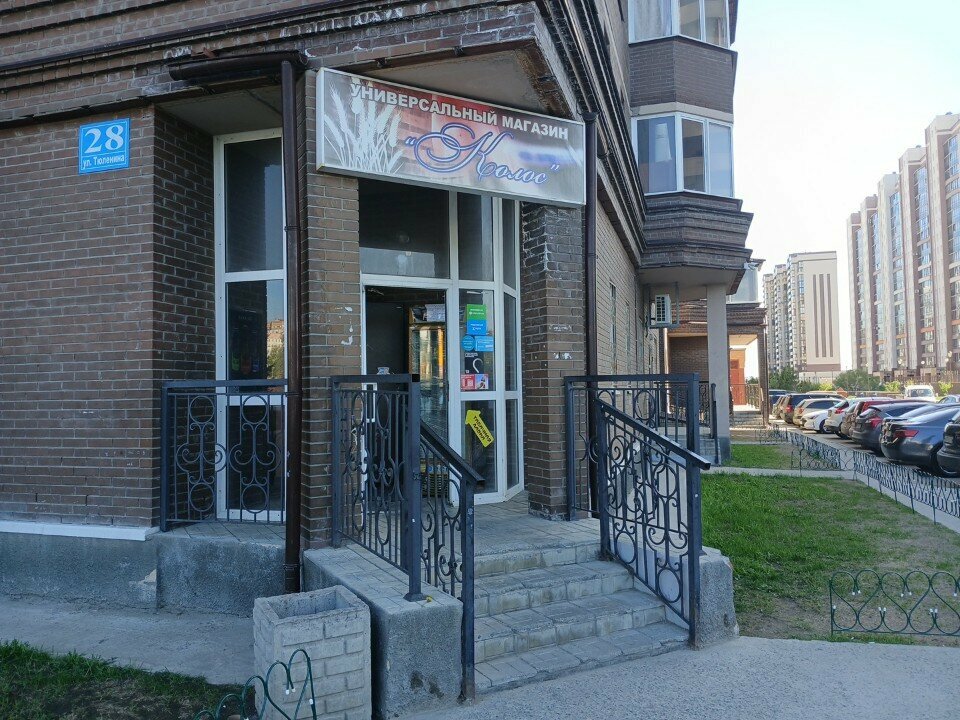 Bira dükkanı Хмельной бунт, Novosibirsk, foto