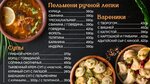 Grandma's Pies (No:50, derevnya Kryuchkovo), ekmek fırını  Moskova ve Moskovskaya oblastından