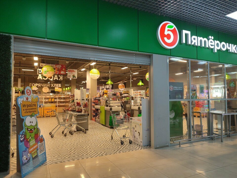 Ödeme terminali Sberbank of Russia, Orel, foto
