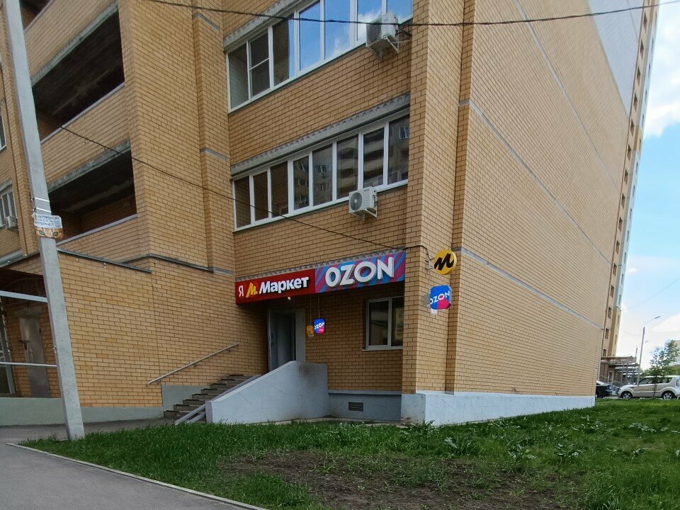 Teslimat noktası Ozon, Voronej, foto