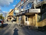 Часовая мастерская (Rizhskiy Avenue No:16), saat tamircileri  Pskov'dan