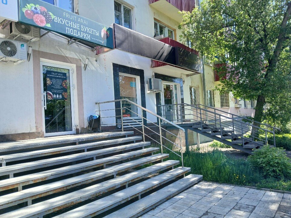 Hediyelik eşya mağazaları Fruit Arai, Ufa, foto