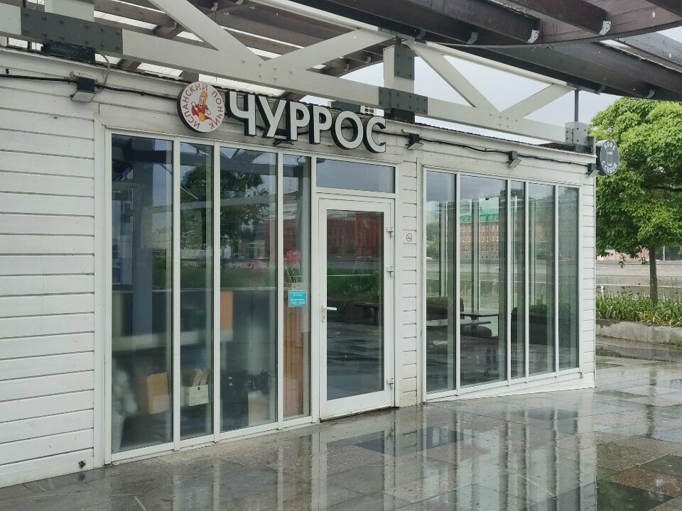 Fast food Чуррос, Moskova, foto