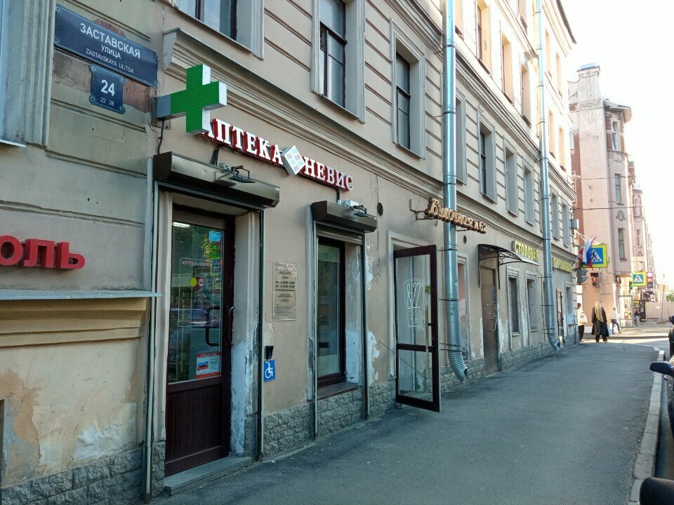 Eczaneler Невис, Saint‑Petersburg, foto