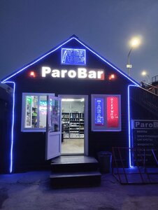 Parobar (ulitsa Sholokhova No:41), tütün, sigara mağazaları  Millerovo'dan