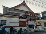 Tokiwa-yu (Tokyo Metropolis, Special Ward Koto), hamamlar  Tokyo'dan