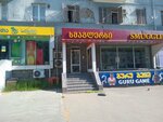 Smugglers (Vazha Pshavela avenue No:19), alkollü içecekler  Tiflis'ten