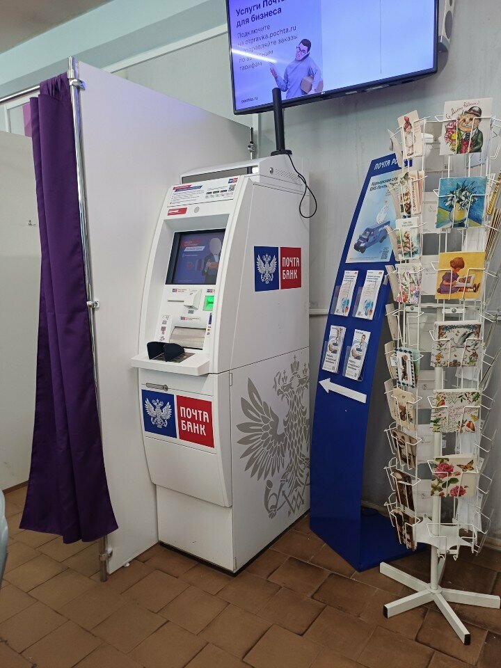 ATM'ler Post bank, Moskova, foto
