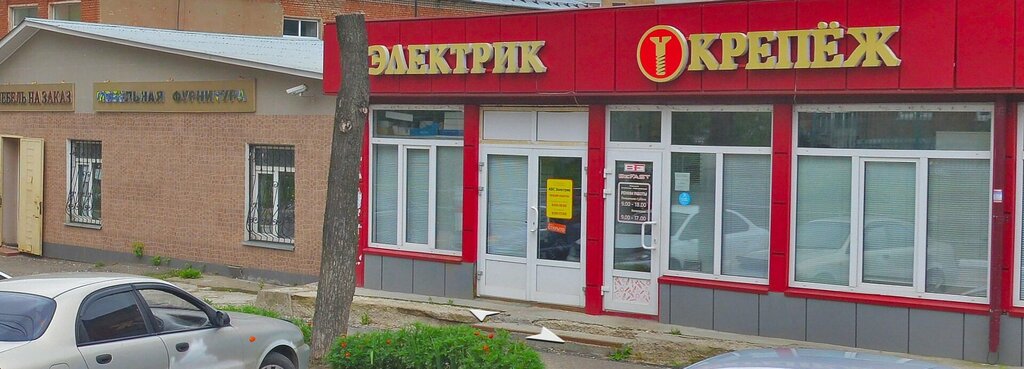 Elektrik ürünleri ABC Электрик, Pavlovski Posad, foto