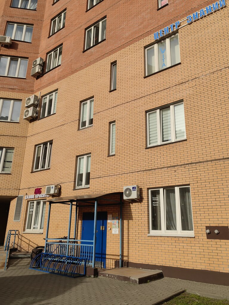 Konut servisleri kuruluşları Континент Комфорта, Himki, foto