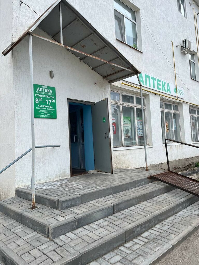 Eczaneler Sirius, Marx, foto