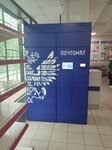 Почта России (No:27, 1-y mikrorayon), parsel otomatı  Tixvin'den