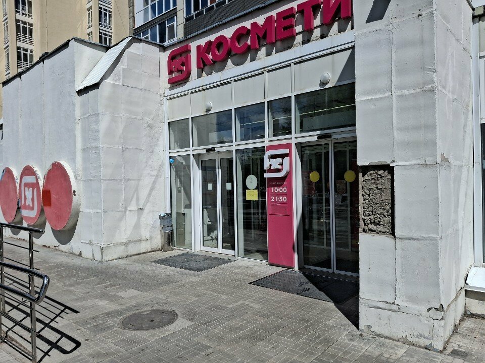 Parsel otomatı Халва, Perm, foto