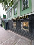 Терракот (Olgi Berggolts Street No:5), giyim mağazası  Ugliç'ten
