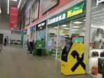Райффайзенбанк (bulvar Arkhitektorov No:35), atm'ler  Omsk'tan