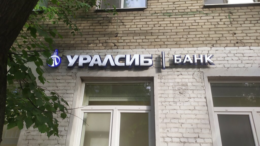 ATM'ler Bank Uralsib, Himki, foto