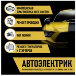 Автоэлектрик-диагност (ulitsa Generala Seidova No:6), oto elektrik tamiri  Derbent'ten