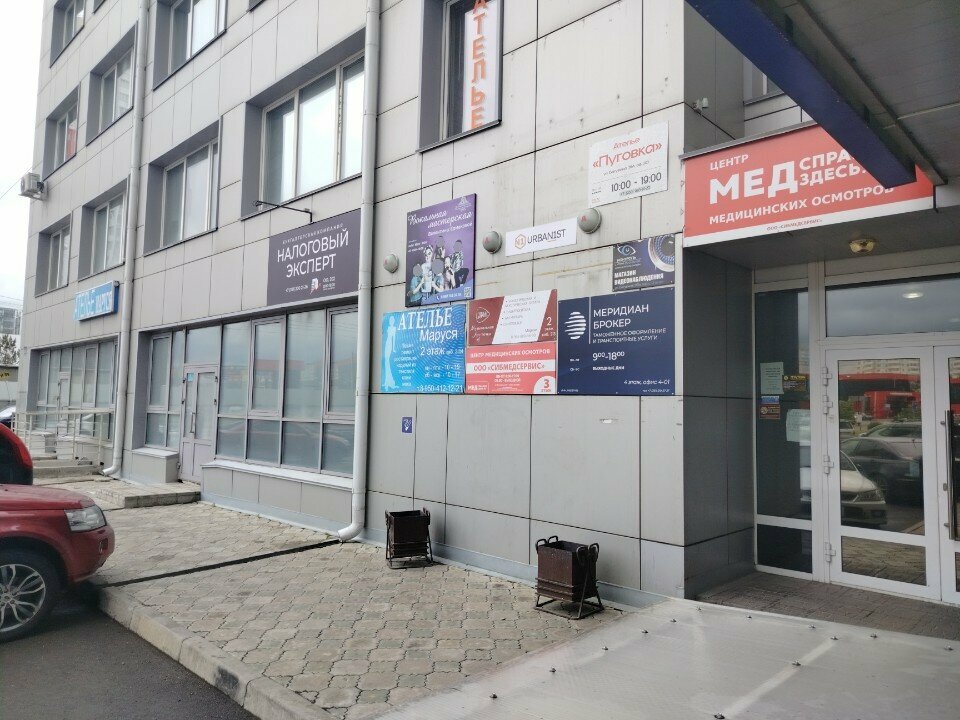 Müzik okulları ve konservatuarlar Музыкальная арт точка, Krasnoyarsk, foto