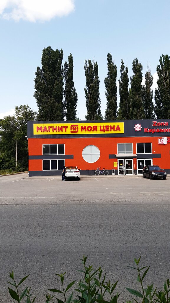 Market Magnit Moya Tsena, Izobilny, foto