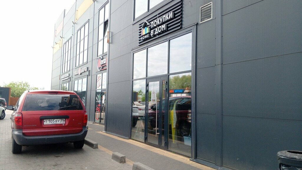 Ev eşyası mağazaları Тохо Home, Kaliningrad, foto