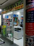 Merry Stationery (Addis Ababa, Kirkos, Kebele 87), kırtasiyeler  Addis Ababa'dan