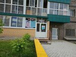 Dr. Anna (ulitsa Yakobi No:10), kozmetoloji, kozmetik salonları  Irkutsk'tan