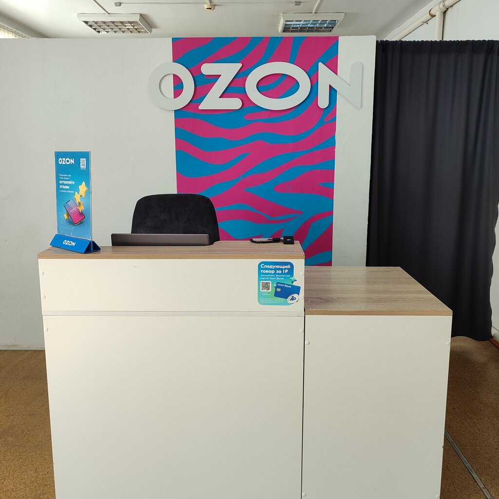 Teslimat noktası Ozon, Tomskaya oblastı, foto