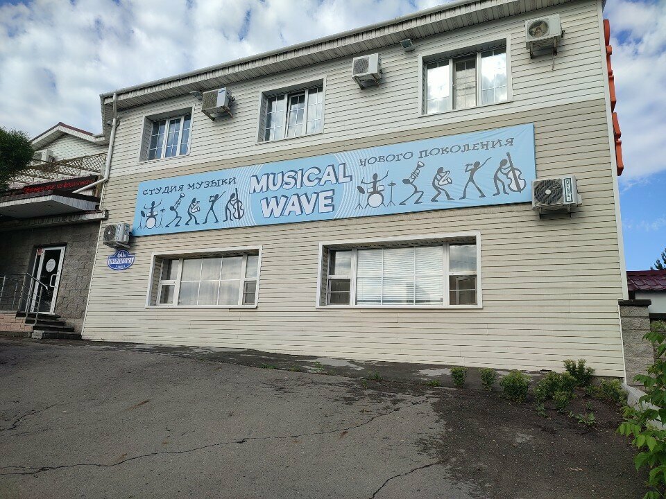 Müzik okulları ve konservatuarlar Musical Wave Studio, Magnitogorsk, foto