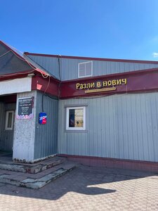Bira dükkanı Разливнович, Polyarny, foto