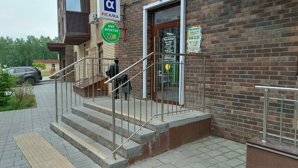 Manavlar Мир фруктов, Kazan, foto